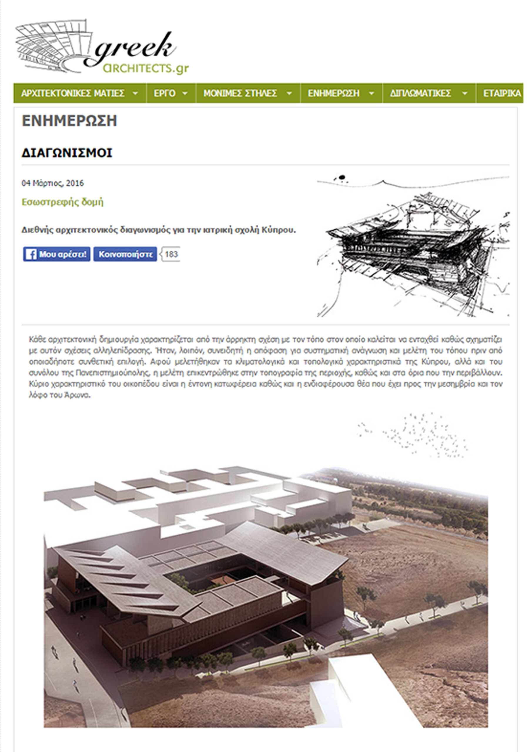Greekarchitects.gr - P4Architecture